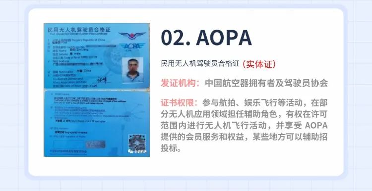 大多数人，考完才发现被骗！一文告诉你CAAC、AOPA、UTC、ASFC等证书的区别 - 北研航遥无人机综合服务商